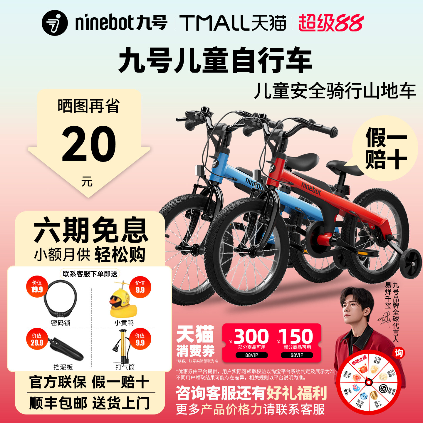 Ninebot九号儿童自行车16/18/20英寸3一10岁男孩女孩幼儿脚踏单车