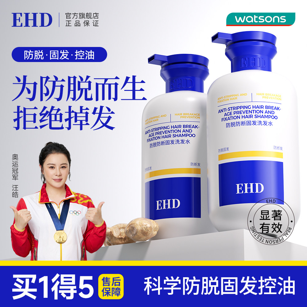 首页 - EHD旗舰店