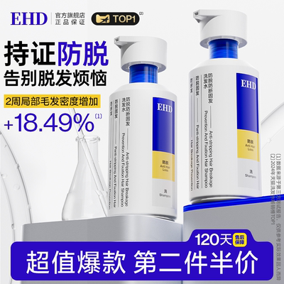 销量TOP丨防脱防断固发洗发水