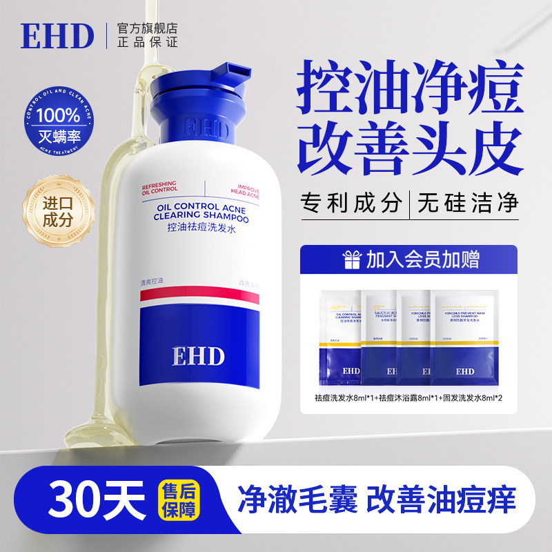 首页 - EHD旗舰店