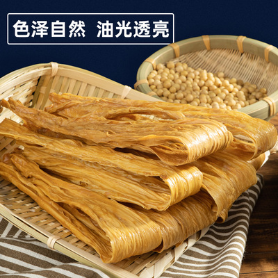 喜粮晨客家原浆腐竹干货农家手工制作非油炸豆腐皮
