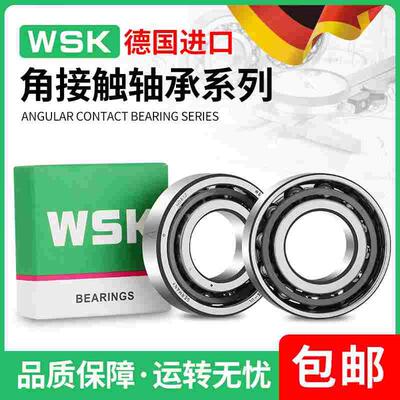 德国WSK进口角接触球7212C/7213C/7214C/7215C/AC机床主轴 轴承