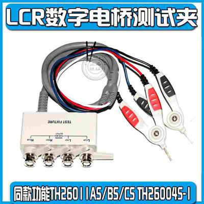 同惠TH26011AS/BS/CS TH26004S-1 TH2811D TH2810B+TH2830 TH2832