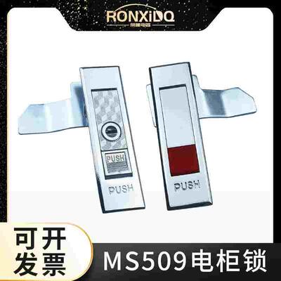 MS509配电柜门锁消防柜机械箱锁电柜箱锁按钮弹跳平面锁机箱锁