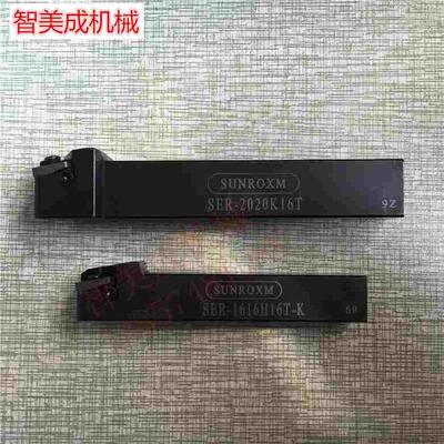 台湾三禄刀杆走心机 螺纹刀杆 SER-1616H16T-K SER-2020K16T