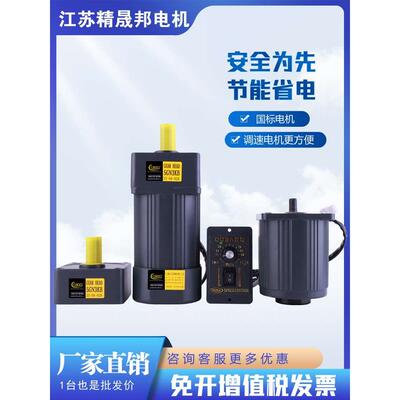 精晟邦单相25W40W60w90w120w调速电机220V交流调速马达CBDG
