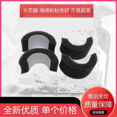 柯美 柯尼卡美能达BH600 750 601 751 920 950 1050分页器 海绵轮