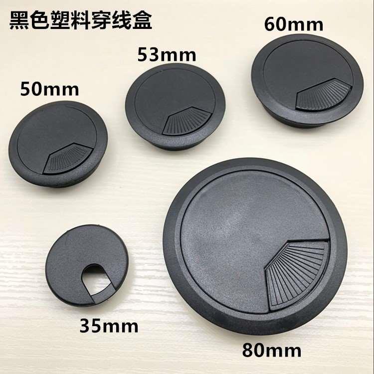 电脑办公桌面穿线孔洞装饰盖电线孔套开洞盖穿线孔盖板遮挡装饰圈