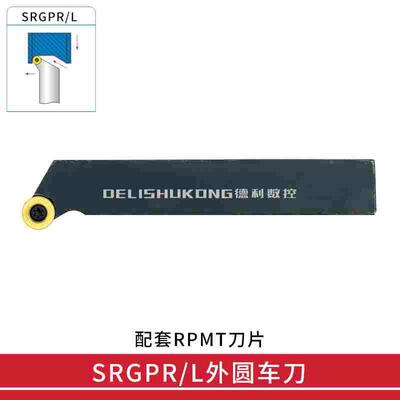 数控刀杆 SRGPR SRGPL 1616H08 2020K0 M08 2020K10 K12 2525M12