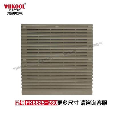 17250风机配套通风过滤网 FK6625-230百叶窗通风过滤网组