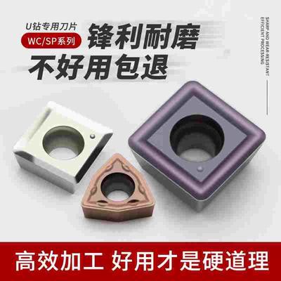 数控u钻刀片暴力钻头SPMG050204/060204/07T308/090408/110408-DG