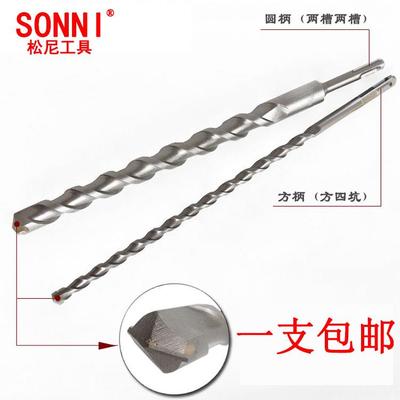松尼冲击钻头加长350mm圆头方头10至32厘电锤钻头穿墙钻混凝土