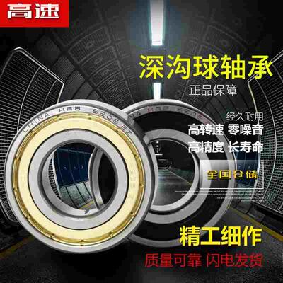 HRB哈尔滨薄壁轴承61806 61807 61808 61809 61810 61811Z 2RS P5