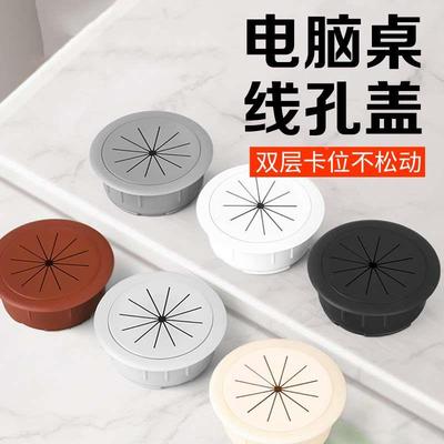 新款电脑桌线孔盖办公桌洞口装饰盖穿线盒书桌孔洞50穿线孔挡盖板