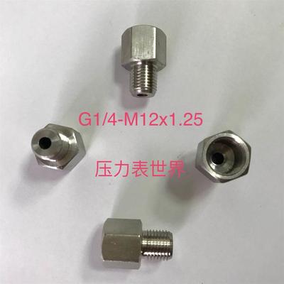 G1/4-M12x1.25 不锈钢内外丝接头 内螺纹G1/4 外螺纹M12x1.25