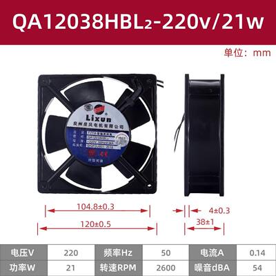 FZY小型轴流风机QA12038HBL2泉州泉风电机有限公司220V 21/20W