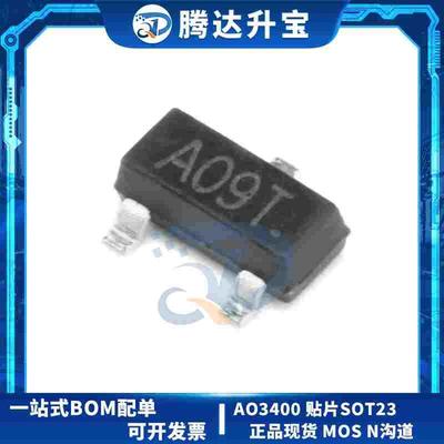 全新正品 AO3400 丝印:A09T SOT23 贴片MOS场效应管 N沟道 5.8A
