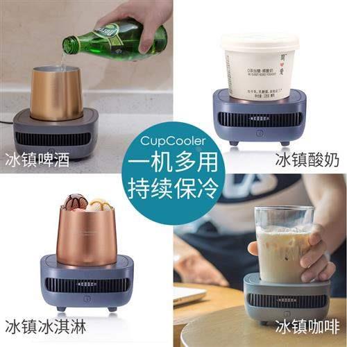 快速制冷杯制冷制热冷热杯子制冰冷暖水杯垫宿舍寝室冰镇降温速冷