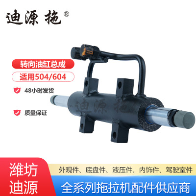 适用于雷沃拖拉机转向油缸总成