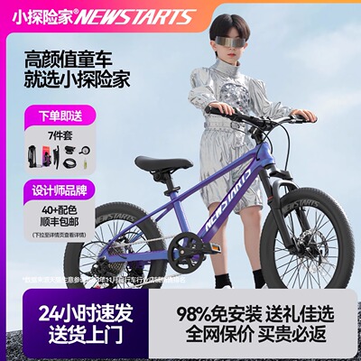 儿童自行车男孩6-12到8-10岁
