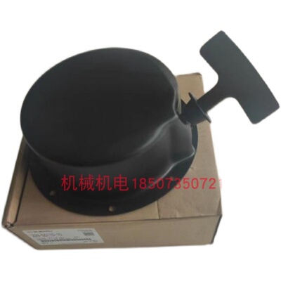 雅马哈柴油发电机手拉盘雅马哈EDA5000E启动手拉盘EDA5000E手拉盘