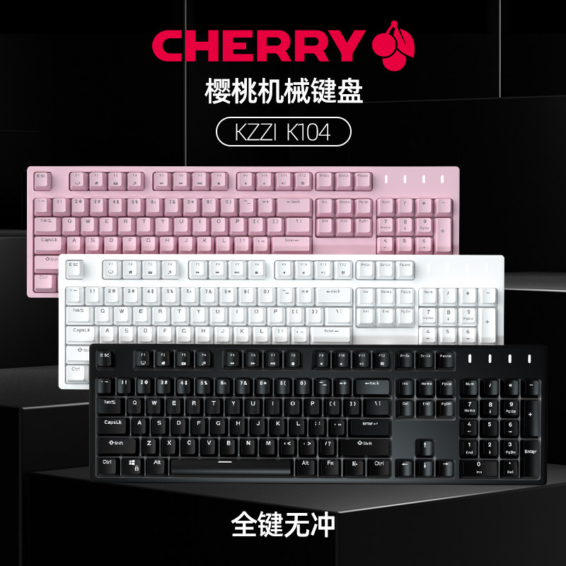 kzzi珂芝K104键游戏樱桃原厂cherry轴外接电脑白色背光机械键盘_虎窝淘