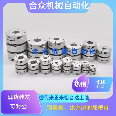 替换联轴器MFJWK44 55 70-14-15-16-18-20-22-25-26-28-30-35-38