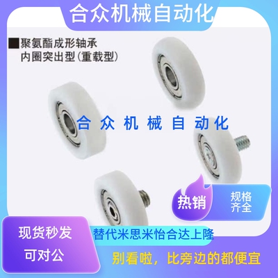 硅胶 聚氨酯成形轴承UMBGH UMBLH UMBLWH15 20 25-40 45 55 65