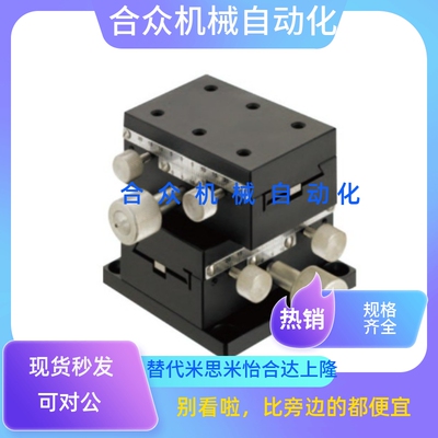 XY轴手动滑台 燕尾槽/齿条齿轮型 XYDTS50/60/90   XYDTSC50