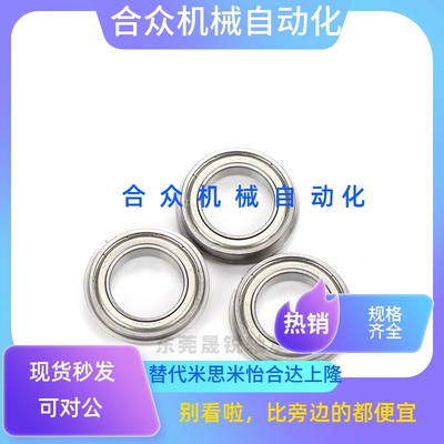 扣环滚珠轴承替代米思米