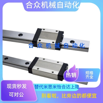 直线导轨SSEBSZ/SSEBSLZ/SSEBSL10 G-35/55/75/95/115/135/155