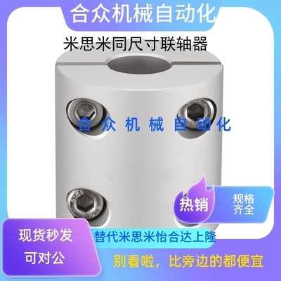 CPSR/CPSRS 16/20/25/32 不锈钢联轴器 刚性分离型 电机弹性连轴