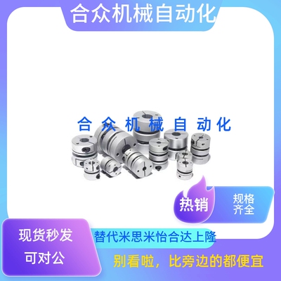 MCGS20/40/50/32/25-5/6/7/8/10/12/14/15/18/19/20/22MCGL联轴器