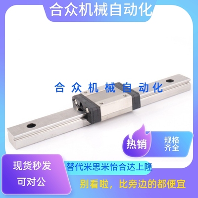 微型直线导轨SNCC-H10-1-L35/55/75/95/115/135/155/175不锈钢