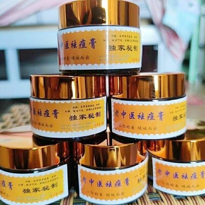 【效果佳】傣家祛痘膏祛痘印强效中药小金瓶淡化痘印闭口粉刺