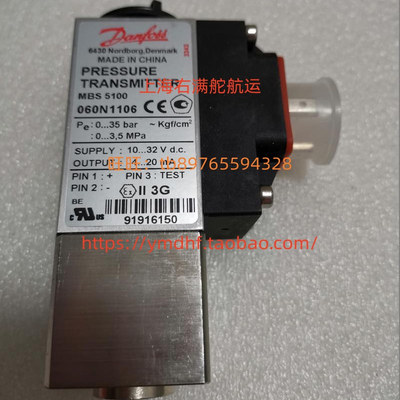 060N1106丹佛斯MBS5100传感器