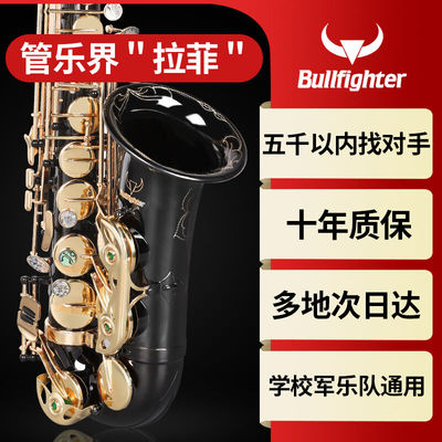 斗牛士（Bullfighter）Bullfighter萨克斯乐器中音降E调双筋初学