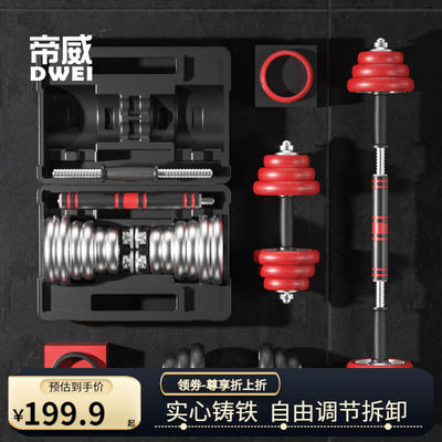 帝威电镀哑铃男士杠铃纯铁可调节拆卸哑铃家用套装组合运动健身器