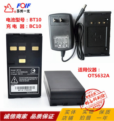 苏州一光OTS632A华星HTS-221R4全站仪BT10电池BC10充电器原装正品