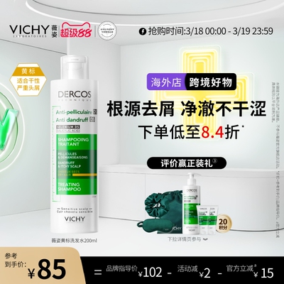 根源去屑净澈不干呵护头皮