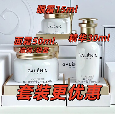 假一赔三科兰黎雪藻面霜精华