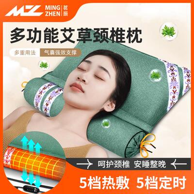 茗振纯艾草枕头振动热敷