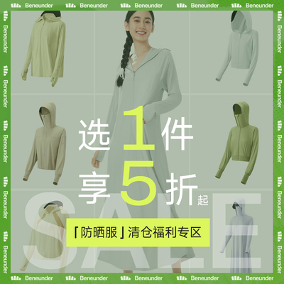 【清仓1件5折】蕉下防晒衣凉感防紫外线UPF50+春夏户外透气防晒服