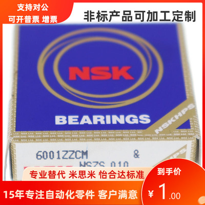 米思米深沟滚珠轴承C-ES  B633 634 635 636 637 638 639ZZ VV C3