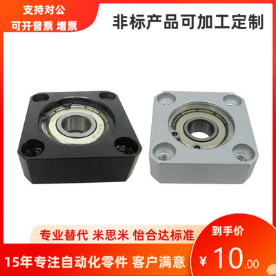 BGSNB6700 6701 6702 6704 ZZ VV DD 轴承固定座组件 支撑座MISUM