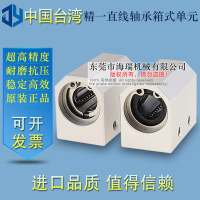 台湾JYZC进口精一直线轴承箱式滑块单元LHSSKW6 8 10 12 16国产
