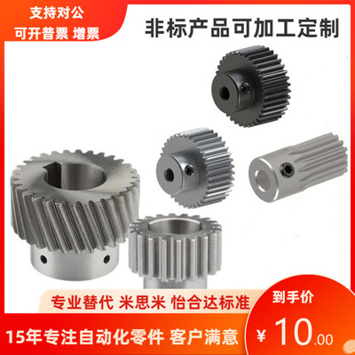 VNB01 02 03 04 05-2.0-10 13 15 20 26 30-P-L R 螺旋齿轮