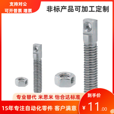 米思米型SAIPO3/4/5/6-10/15/20/25/30/40拉伸弹簧用支柱 螺丝