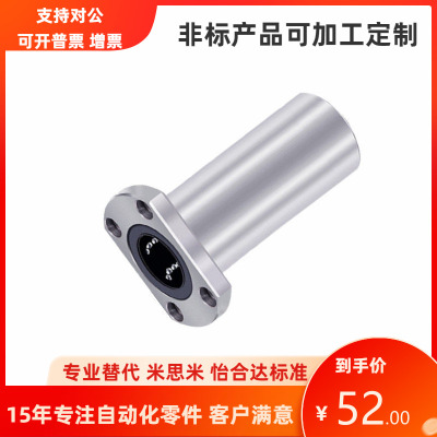 米思米中型两面切割法兰直线轴承LHFCD6/8/10/12/13/16/20/25/30