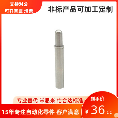 米思米尺寸球面小径弹簧柱塞MPJL MPJH2 3 4 5-8 5-12弹簧定位销